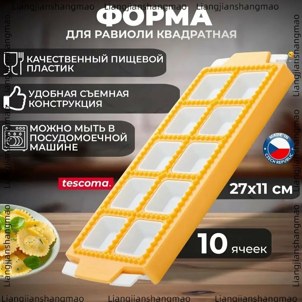 Трафарет кулинарный 1 шт