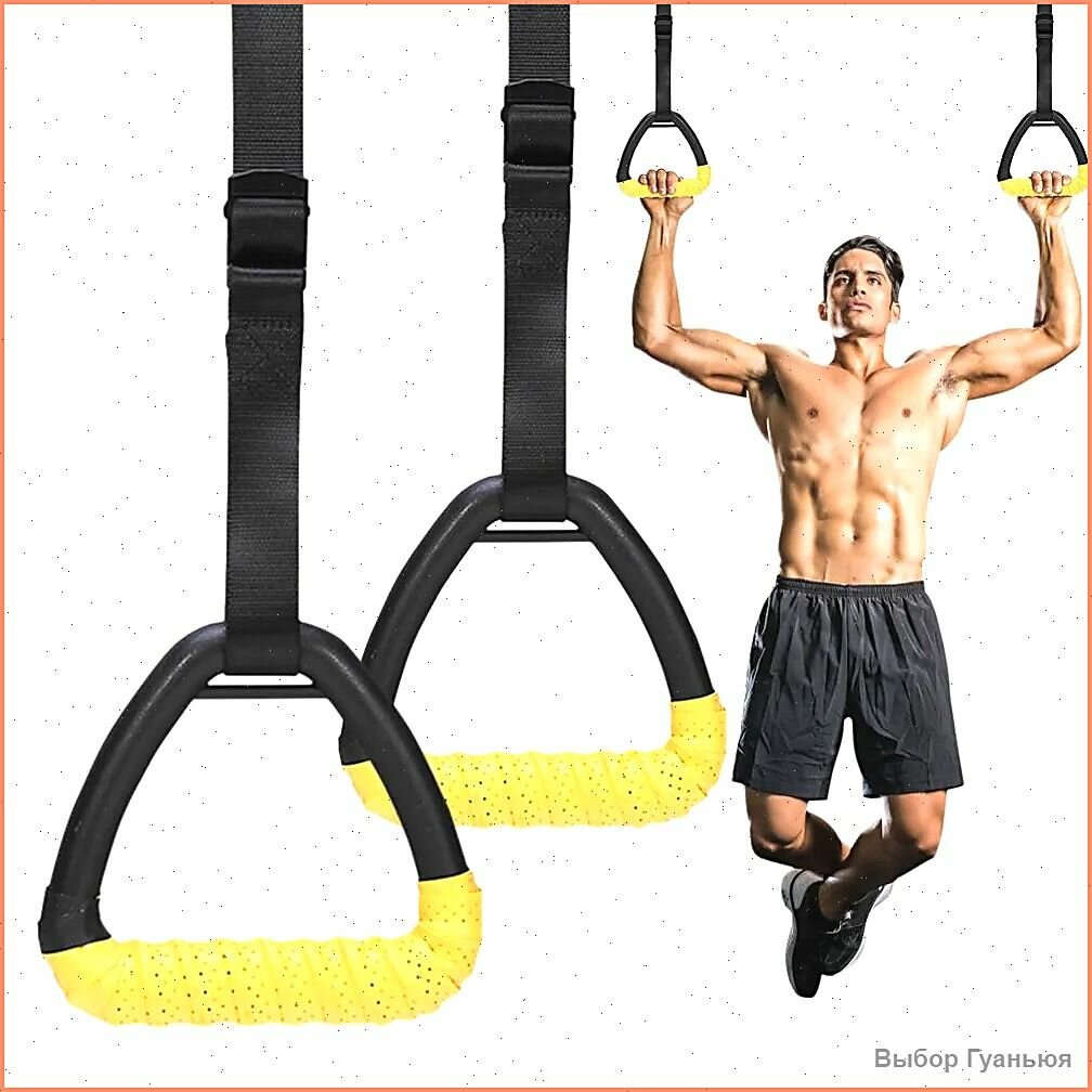 Гимнастические кольца, с регулируемыми ремнями, нескользящие ручки, черные