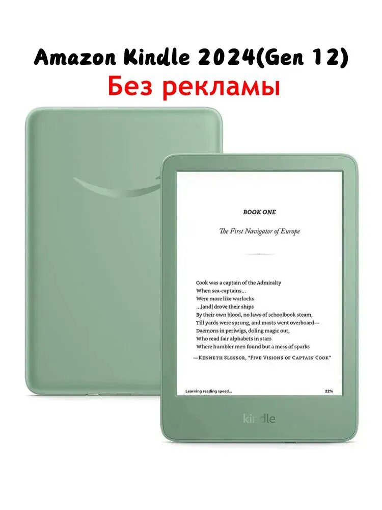 Amazon Kindle 6" Электронная книга Amazon Kindle 2024(Gen 11), светло-зеленый