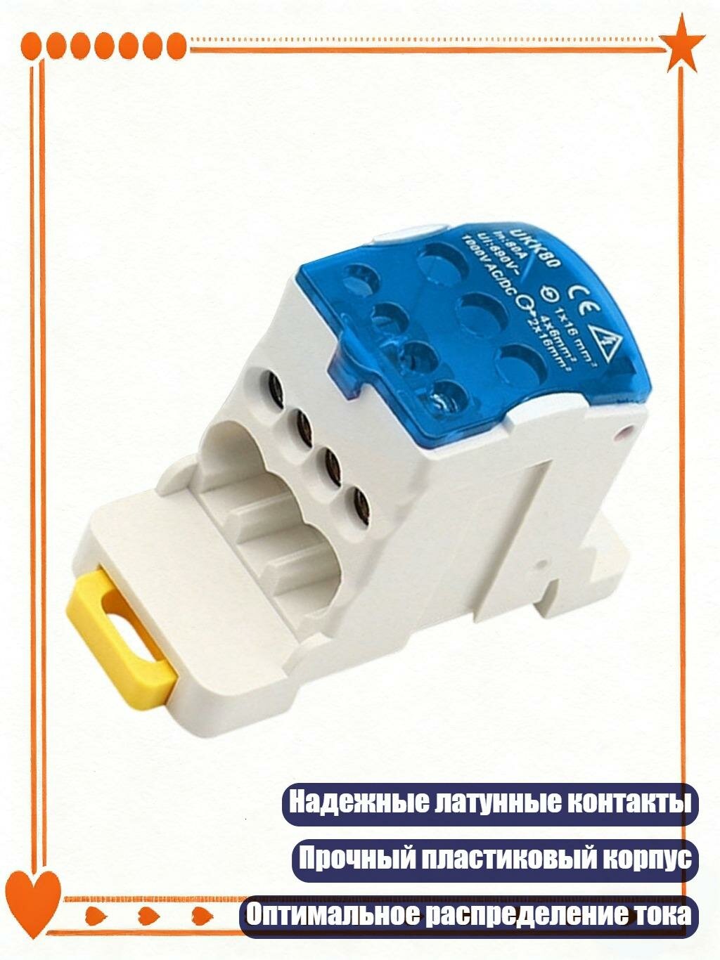 Клеммная коробка на DIN-рейку с латунными контактами, Синий
