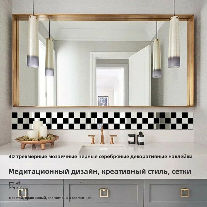 Мозаичная серебристо-черная 3D самоклеящаяся наклейка на стену для гостиной кухня ванная комната фон стены креативный
