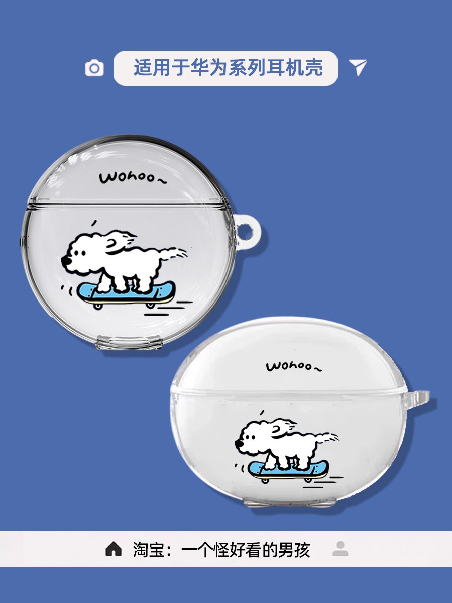 Бесплатный и простой в использовании ~ Защитный чехол для наушников Huawei Freebuds 4 (7i, 5i, Pro2) в виде щенка,