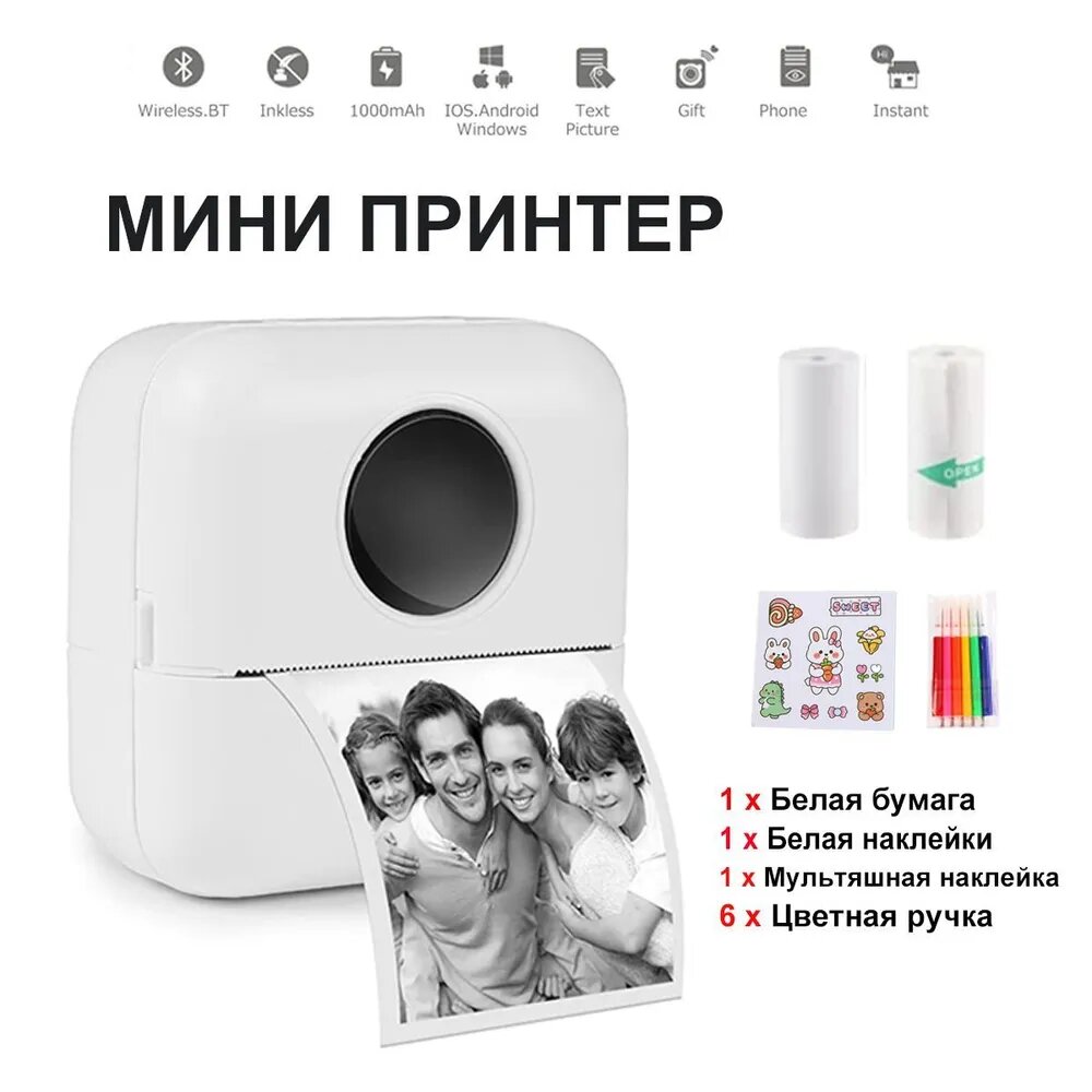ChaoriMall Мини-принтер термо, Монохромный, Bluetooth, 200x200 dpi, 80x80x35 мм