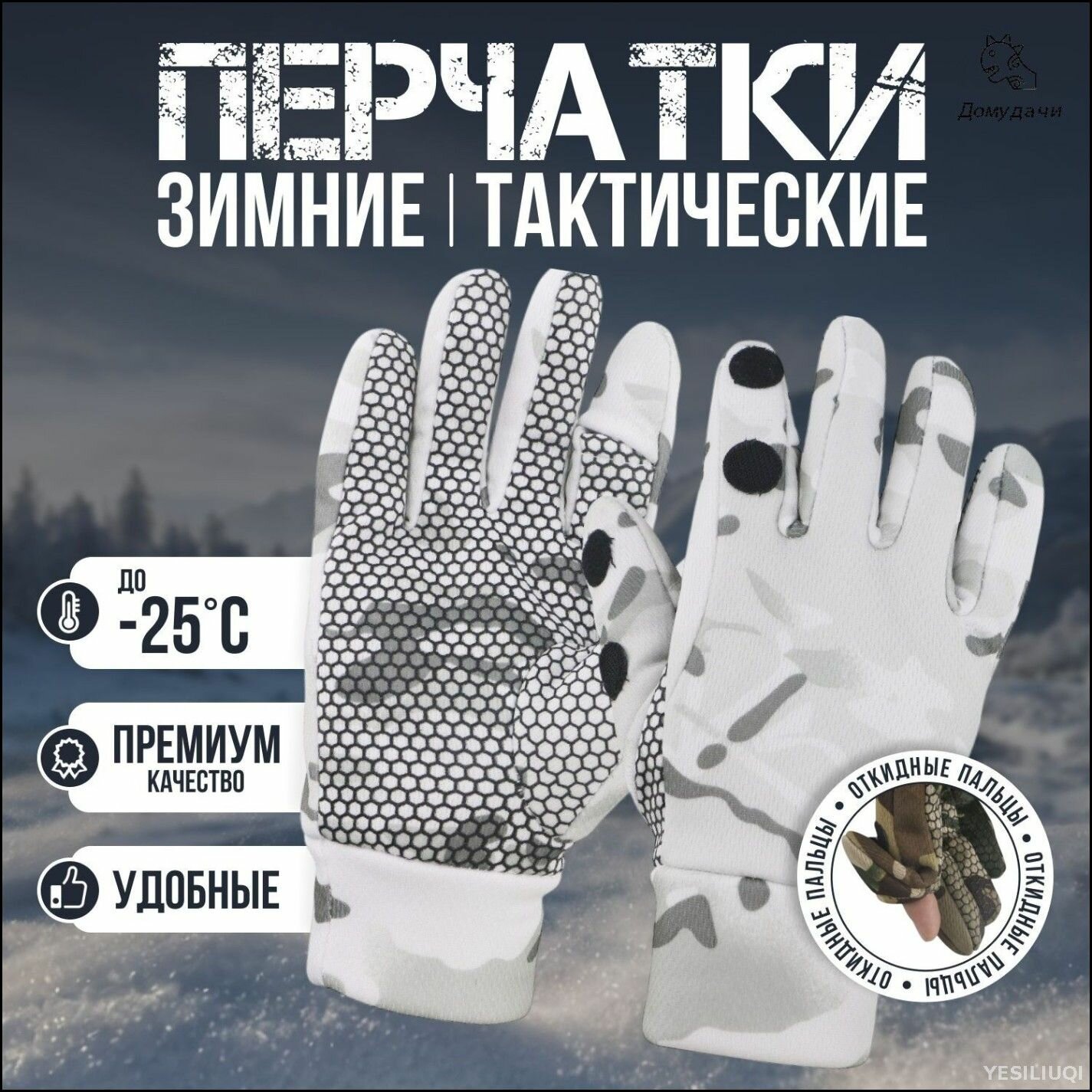 Перчатки мужские тактические XL, цвет снежный барс