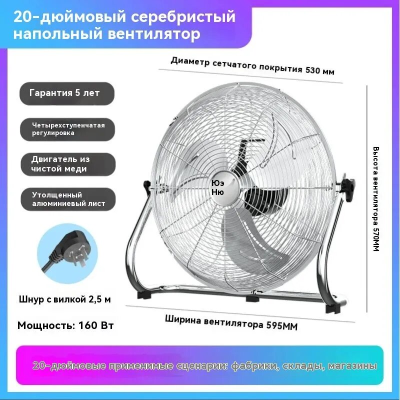 Напольный вентилятор YUENIU808, серебристый, кремовый