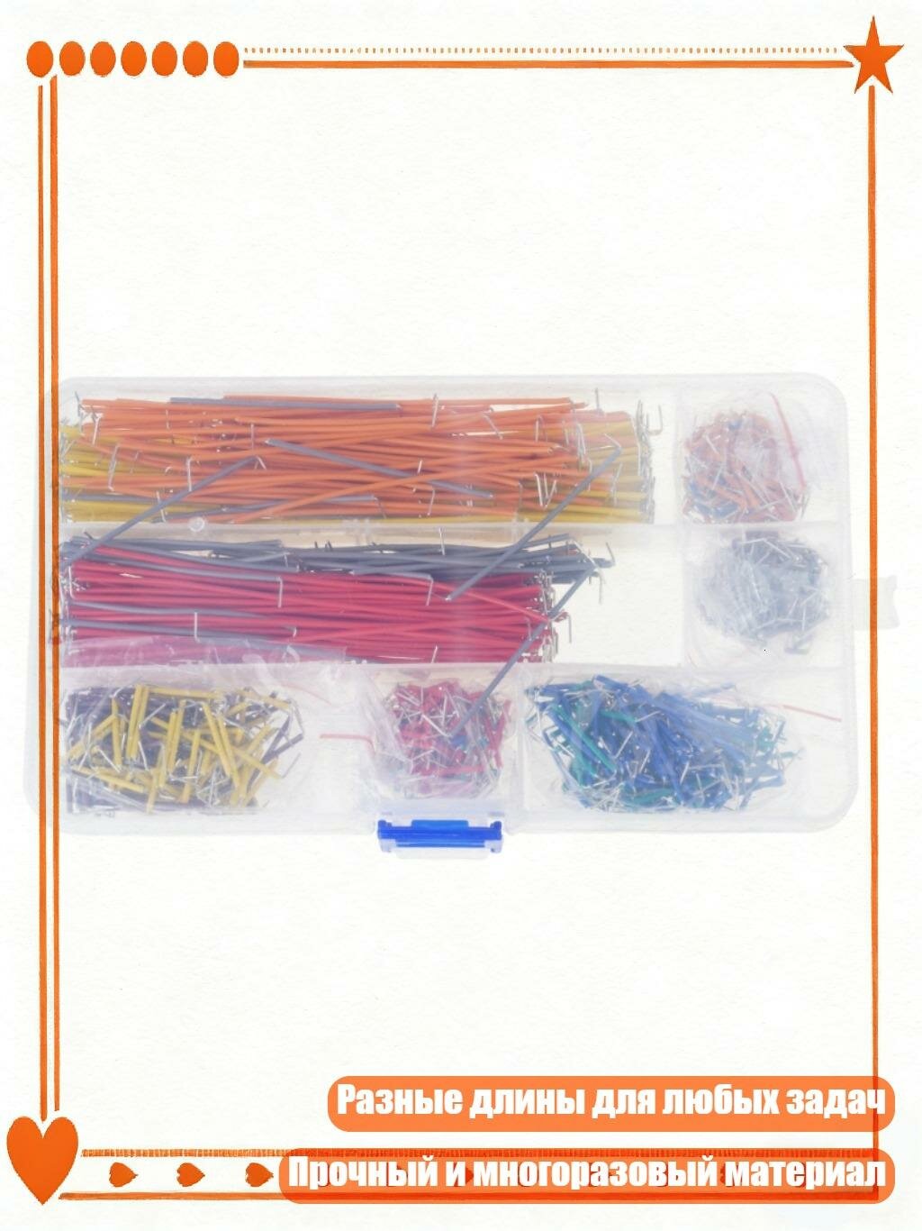 Многоразовый комплект U-образных перемычек, 840 шт