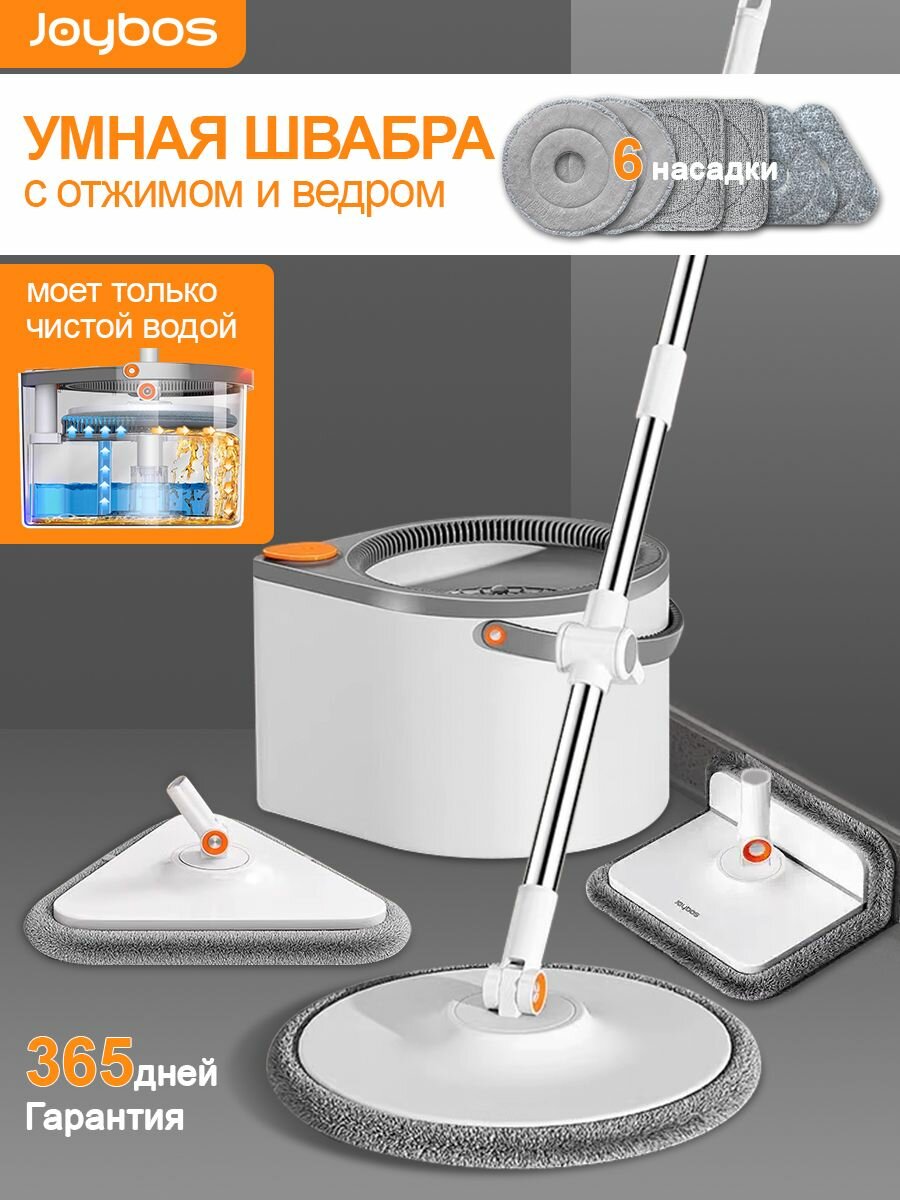 Умная швабра с отжимом и ведром для пола телескопическая