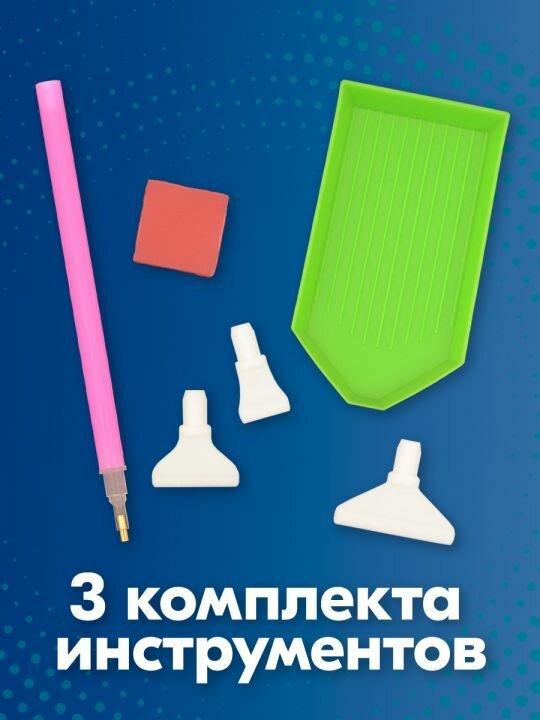 Инструменты для алмазной мозаики, 3 комплекта