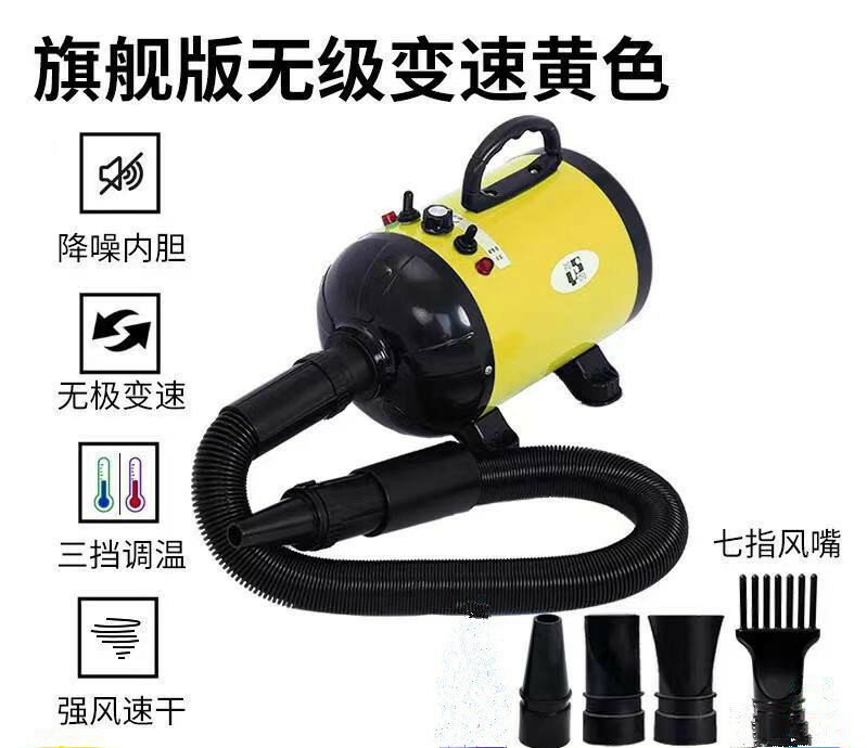 Горячая распродажаФен для волос, водяной фен, интеллектуальный фен, машина для магазина, фен для быстрой сушки для собак среднего и крупного размера