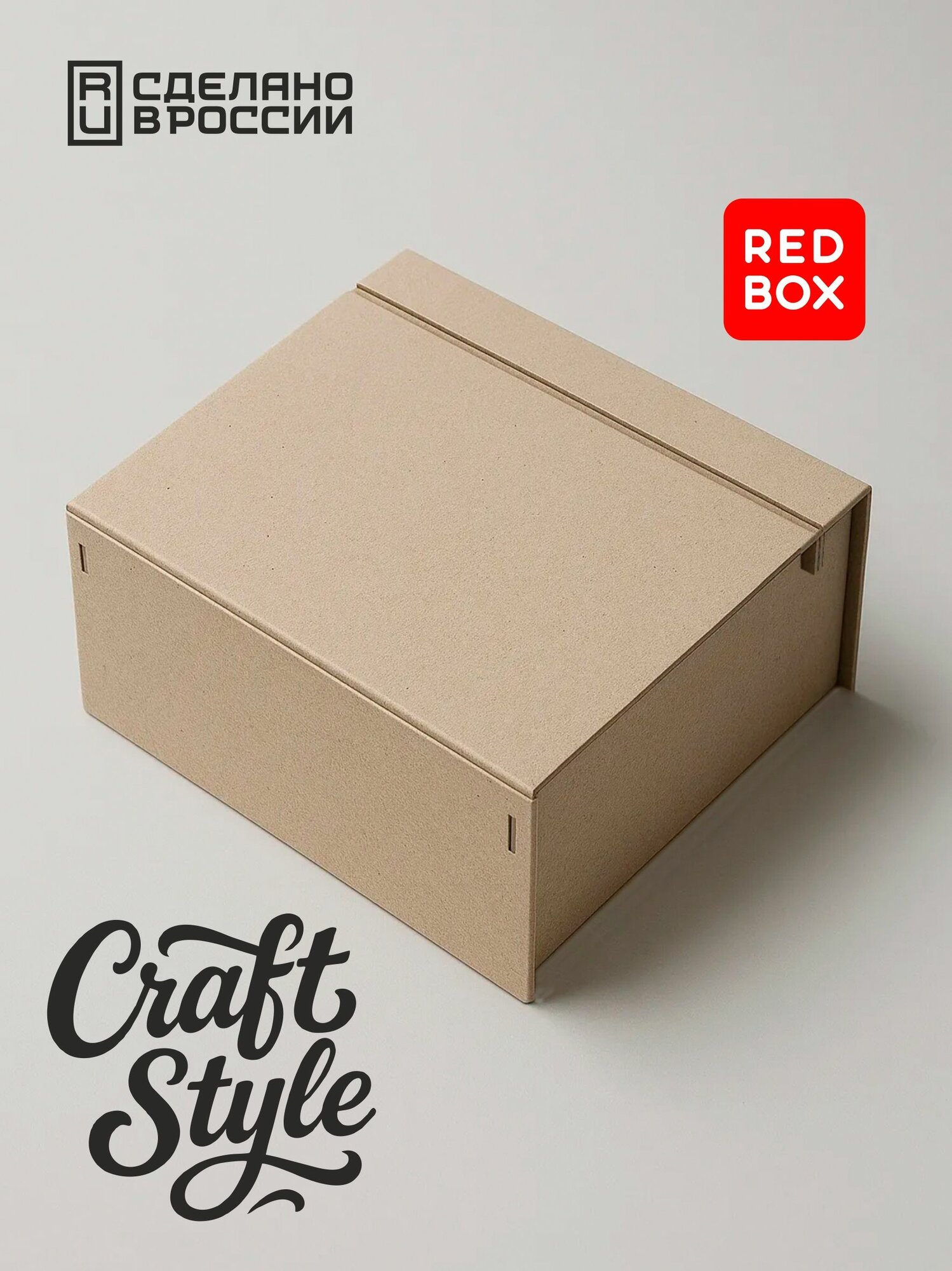 Подарочная коробка 17х16,4х8,5 см