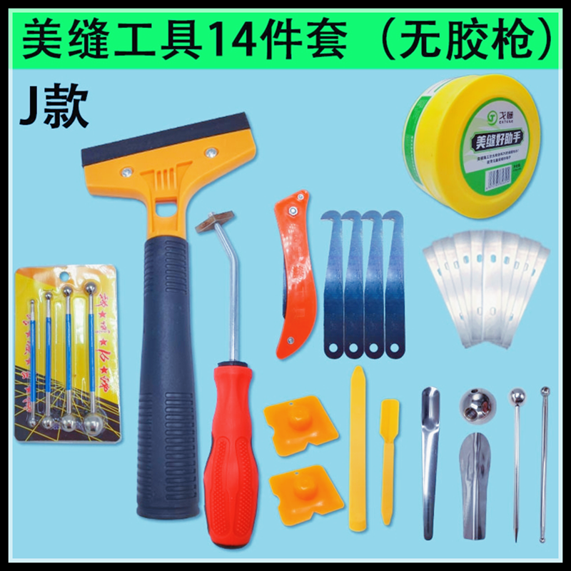 Набор инструментов для затирки плитки, полный набор инструментов для очистки плитки, скребок для затирки, пистолет для герметика, ручной строительный инструмент