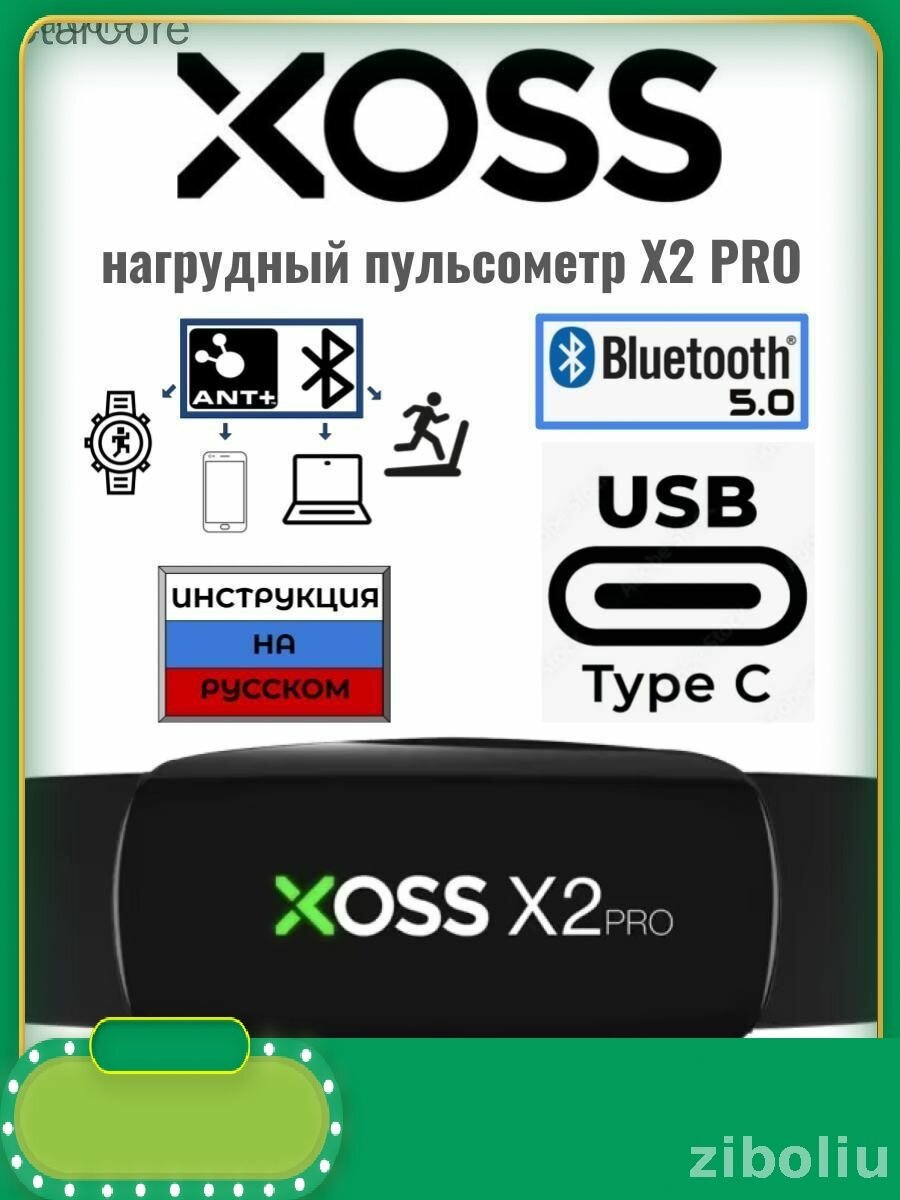 XOSS X2 PRO нагрудный пульсометр кардиомонитор датчик ЧСС датчик сердечного ритма Bluetooth ANT+ аккумуляторный влагостойкий с памятью для плавания