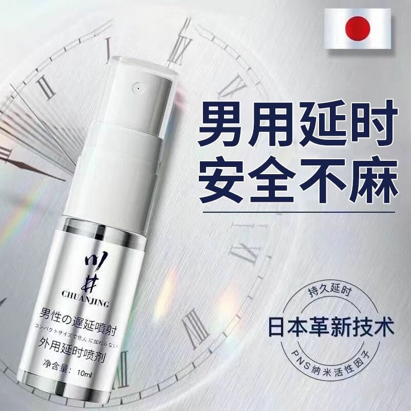 [Горячая распродажа в магазине] Японский импортный спрей Kawai Delay для мужчин, долговечный, не вызывающий онемения, индийское масло God Oil, спрей для взрослых, секс-игрушки