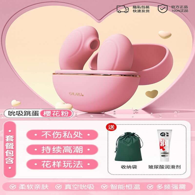 [Горячая распродажа в магазине] Беспроводной вибратор Galaku для женщин с дистанционным управлением, массажер для общежития и на улице, носимая взрослая игрушка