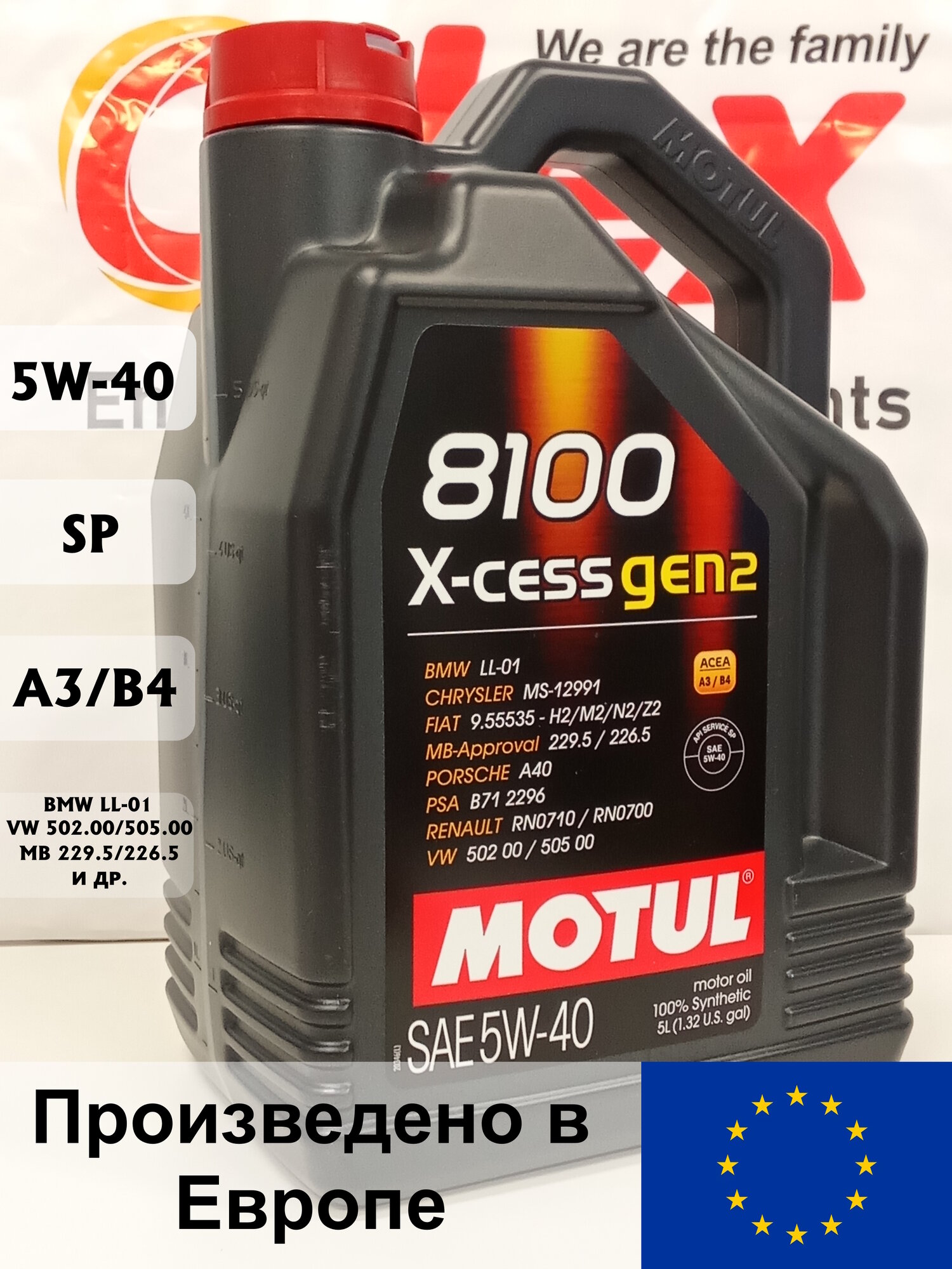 Масло мотор MOTUL 8100 X-CESS GEN2 5W-40, SP / A3, B4 (5л) 109776 ( Европейский )