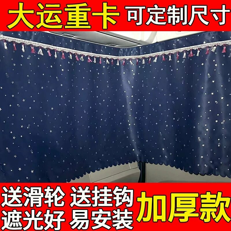 Боковые шторы для грузовика Dadi (левая и правая, 2 шт.) с роликами, без лобового стекла