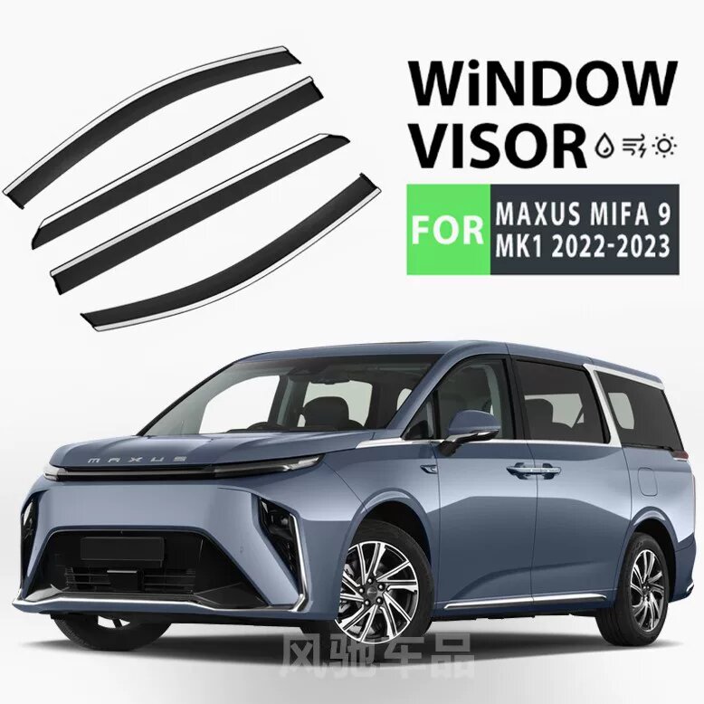 Подходит для правого руля, гонконгская версия Shangkok MaxUS MIFA 9, защита от дождя или блеска, автомобильный оконный
