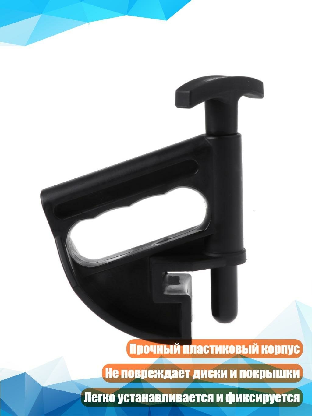 Универсальный инструмент для шиномонтажа