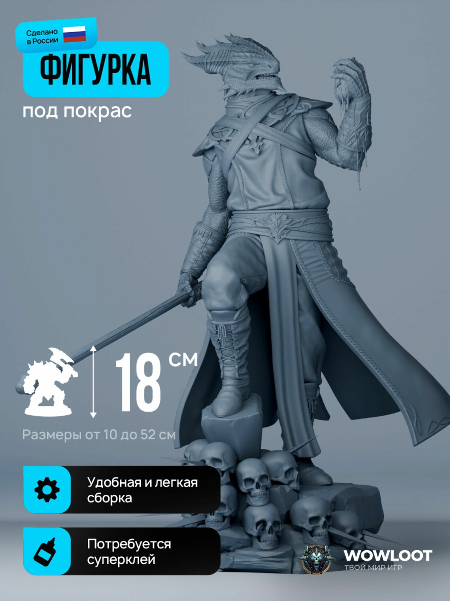 Фигурка Врата Балдура Тёмный Соблазн 18 см (Dark Urge Baldur's Gate 3) для покраски