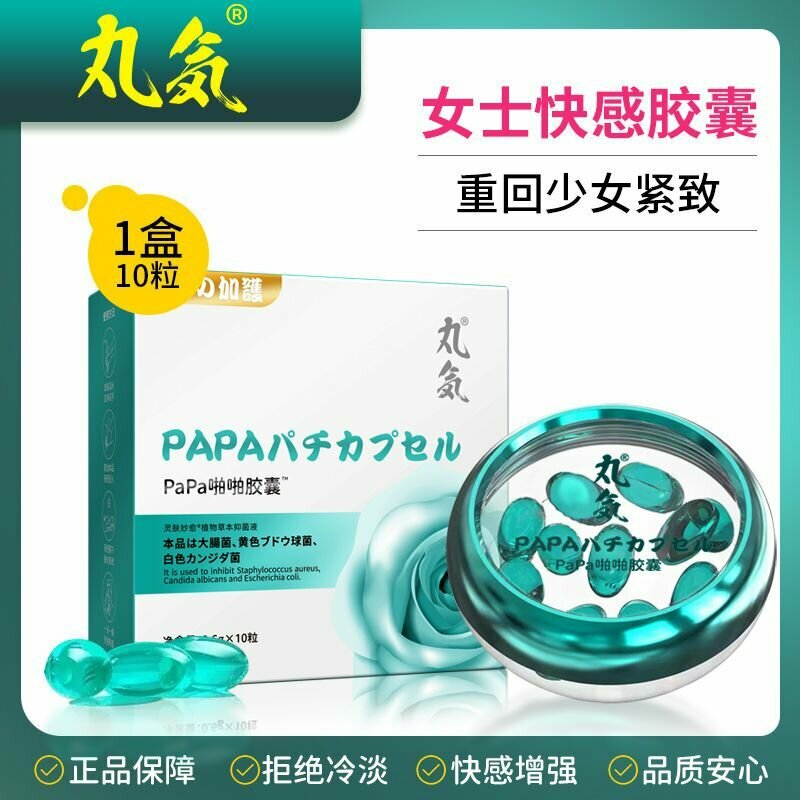 Женские подтягивающие таблетки, быстро сжимающие, подтягивающие, увлажняющие, смазывающие, оригинальный гинекологический антибактериальный гель, противовоспалительный, стерилизующий
