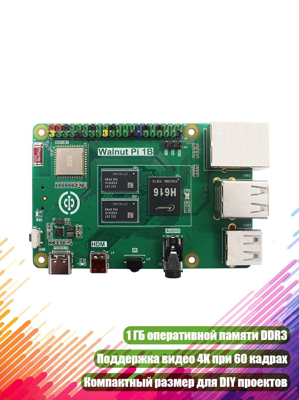 Платa разработки WalnutPi 1B H616 с 1 ГБ ОЗУ DDR3, Wi-Fi, 4K