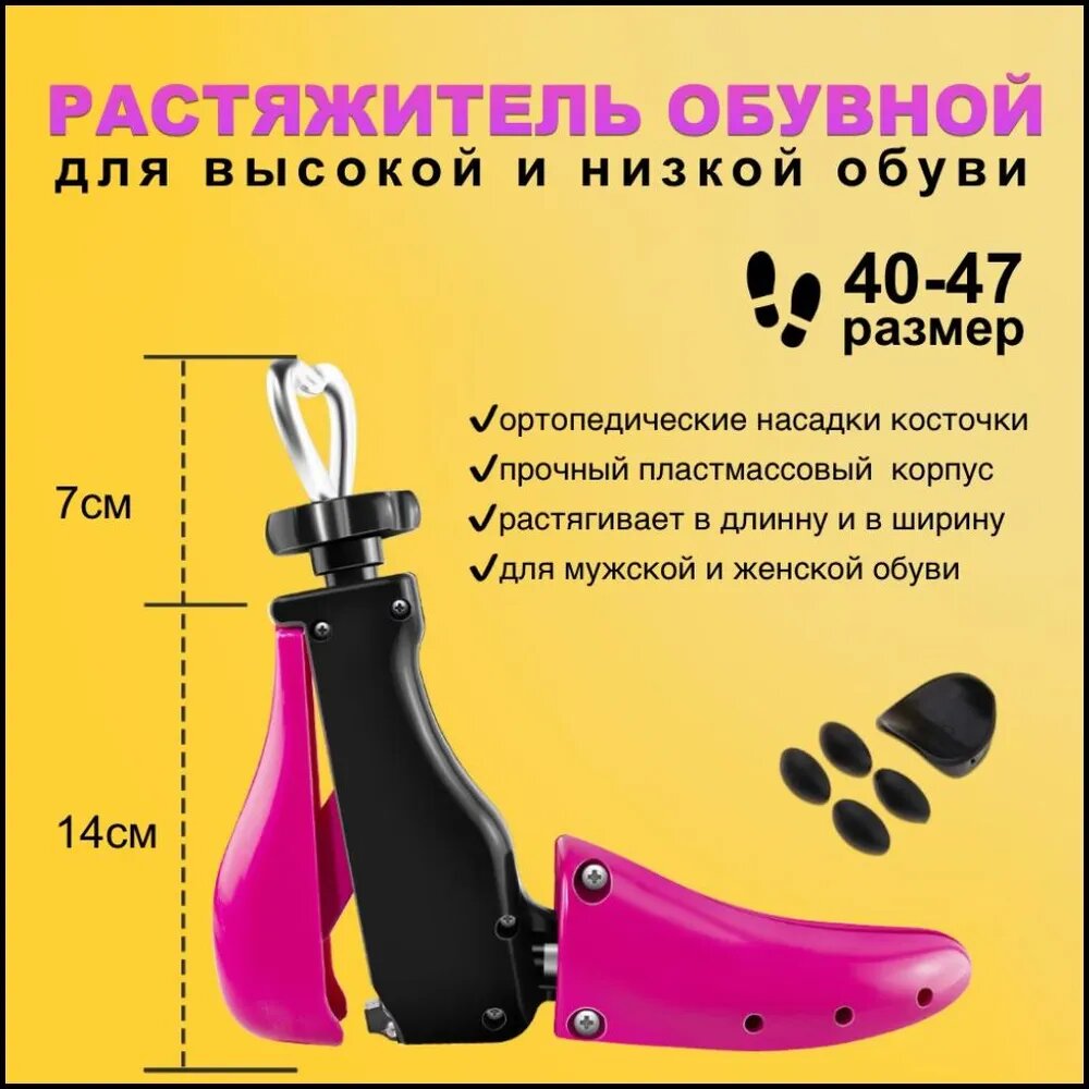 Колодки для обуви 1 шт