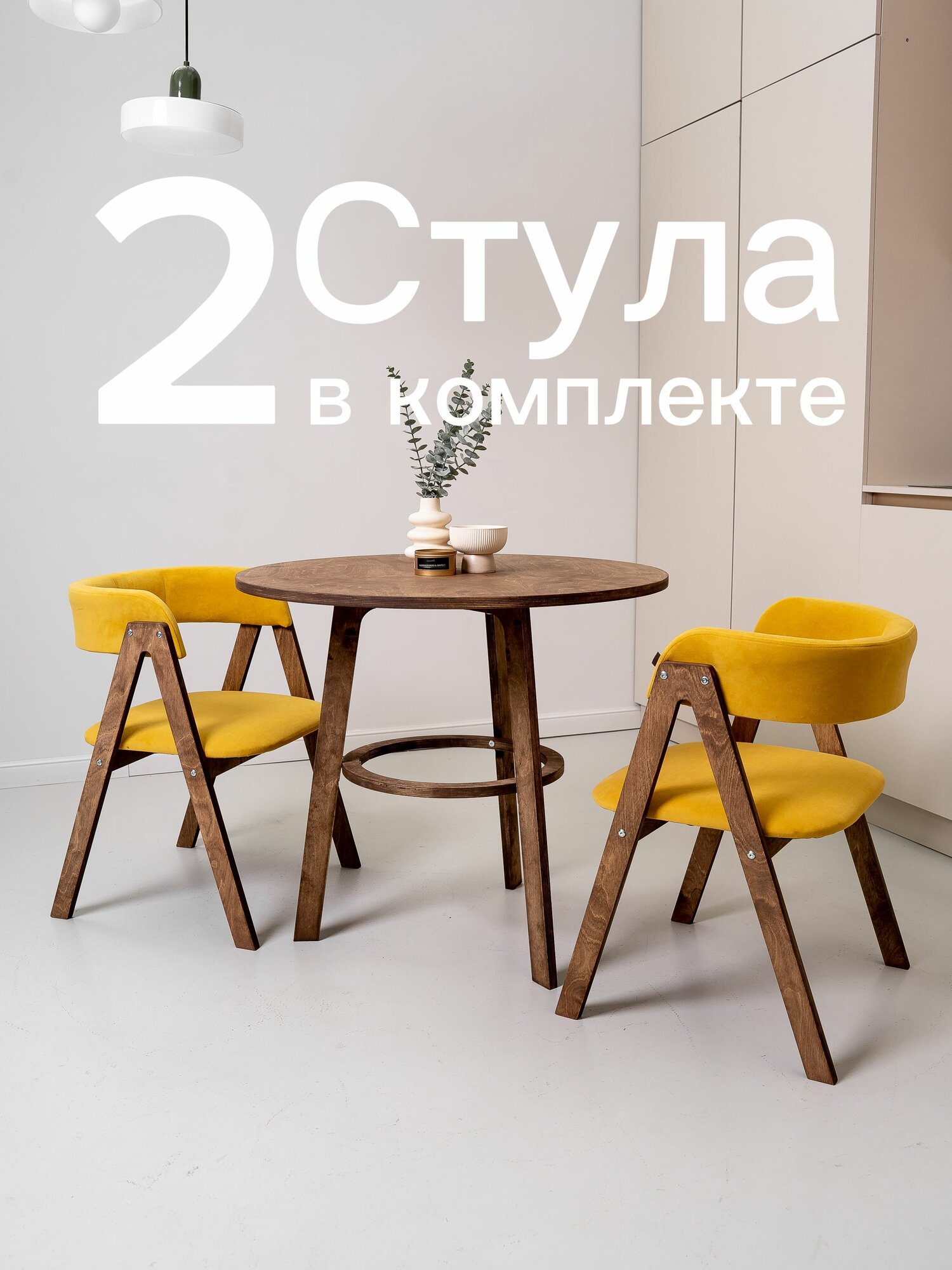 Стулья мягкие для кухни, 2 шт.