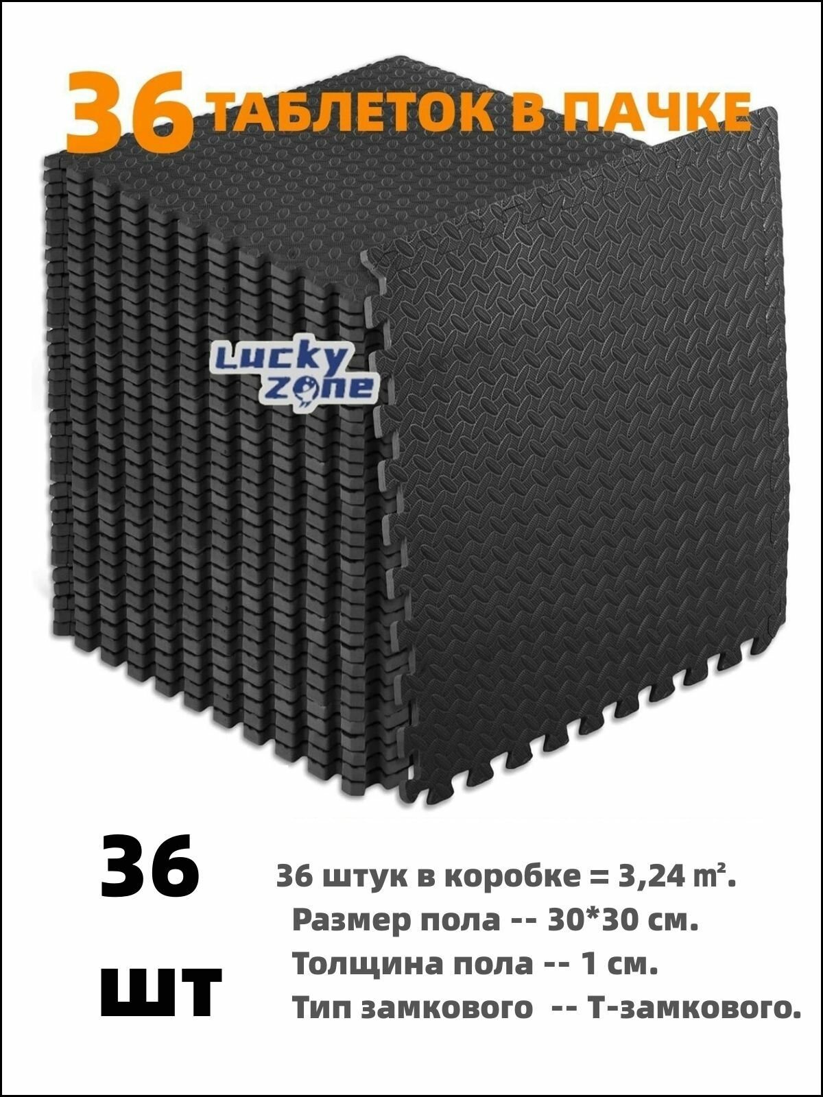 Плитка ПВХ — фото 1