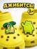 Джиббитсы для CrocsКлипса для обуви
