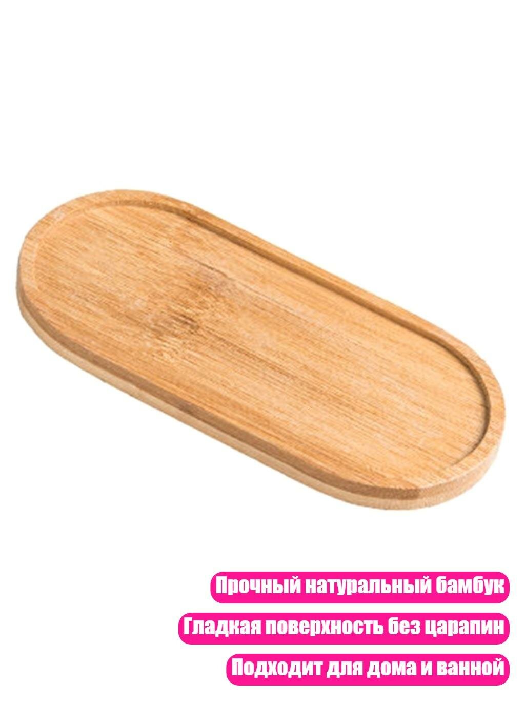 Овальный поднос из бамбука, 1