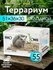 Террариум