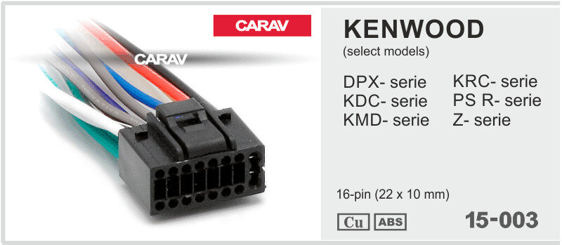 Разъём для автомагнитолы Kenwood DPX-; KDC-; KMD-; KRC-; PS-; Z-series / JVC KD-; KS-series CARAV 15-003