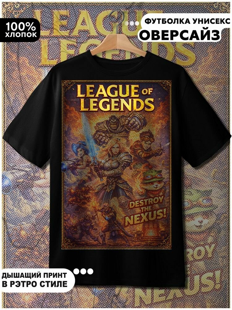 Футболка Ретро