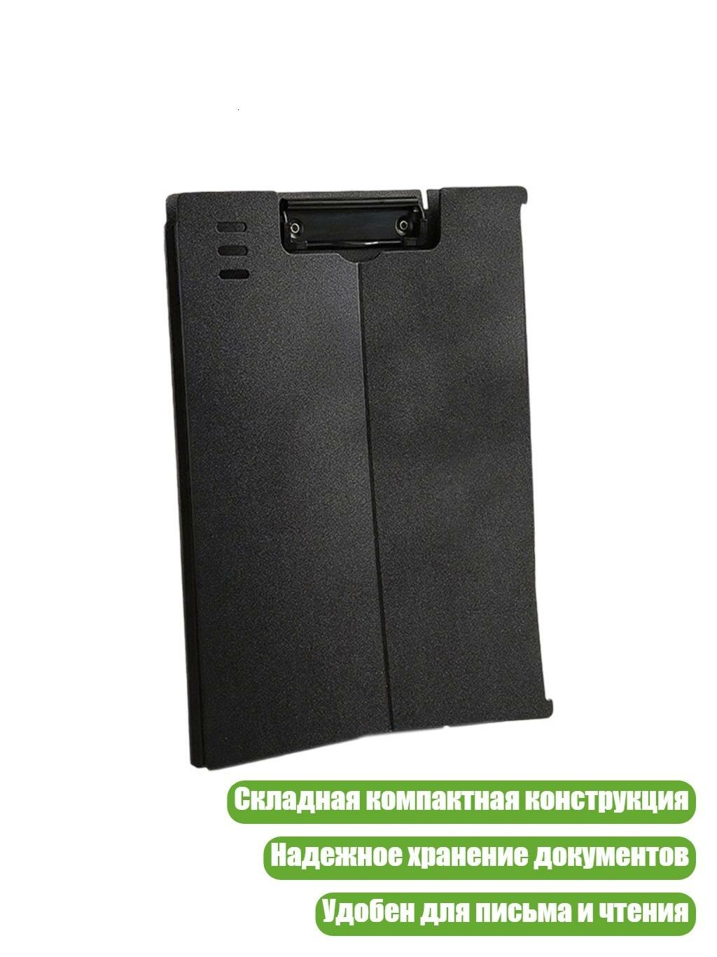 Настольная папка-планшет с регулируемым углом, Черный