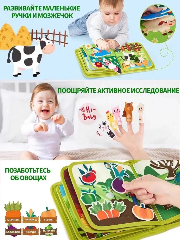 Книжка-игрушка Монтессори ферма для изучения животных и развития моторики для детей — фото 1