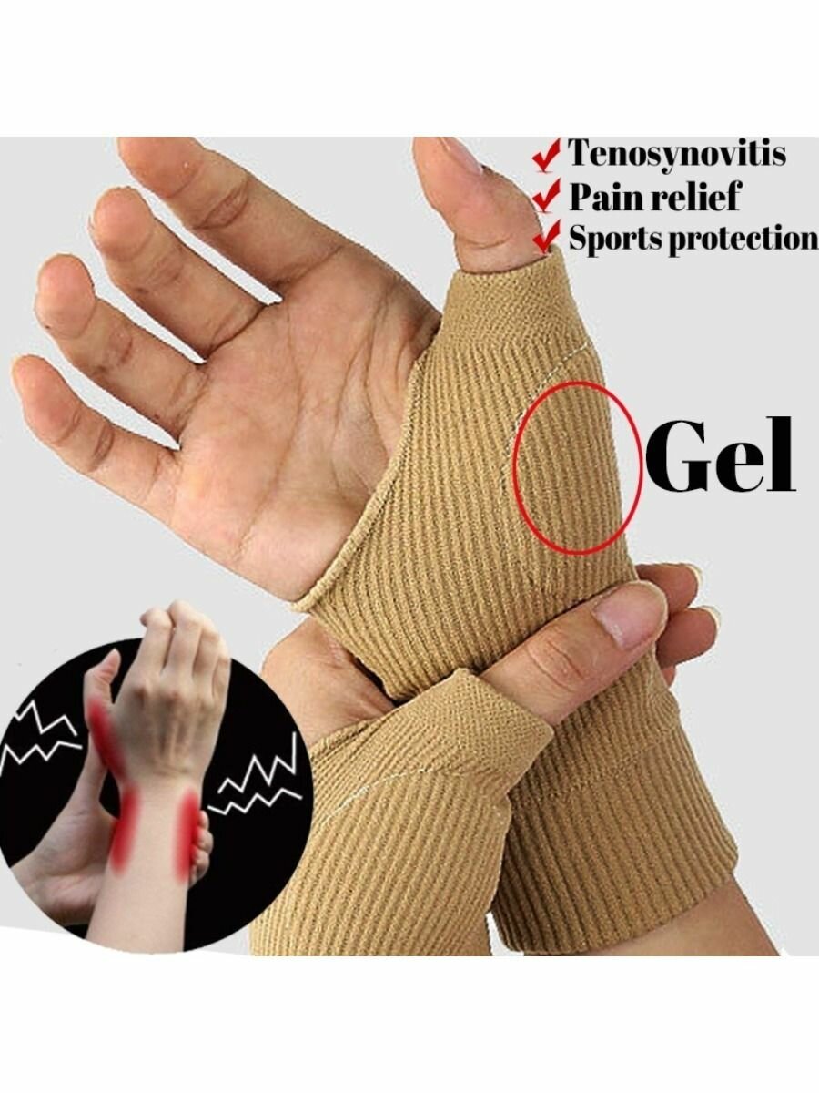 Универсальные перчатки для поддержки суставов кисти при артрите и тендовагините. Снимают боль и дискомфорт