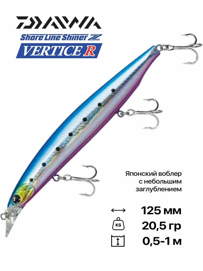 Воблер Daiwa Shoreline Shiner-Z Vertice R 125F, 125 мм, 20,5 гр, #Adel Hirame Iwashi