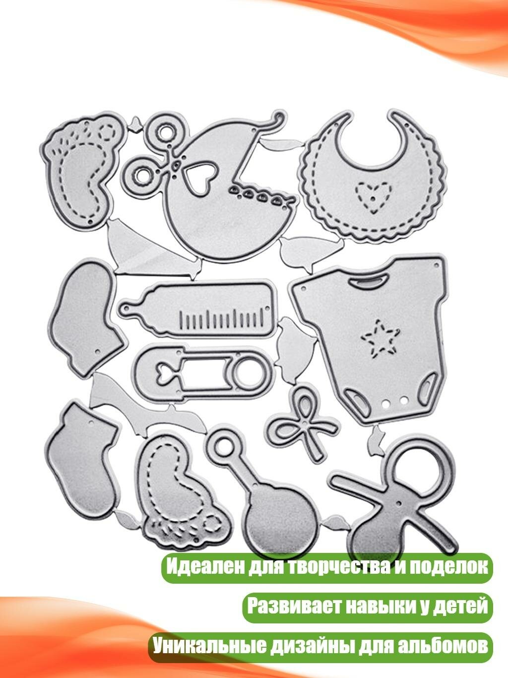 Шаблоны для вырезания детских бутылочек и нагрудников