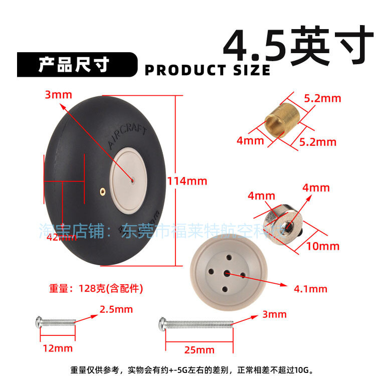 4 4.5 5 5.5inch Резиновые колеса с надувным сердечником, колеса для моделей самолетов, шасси для самолетов с фиксированным крылом