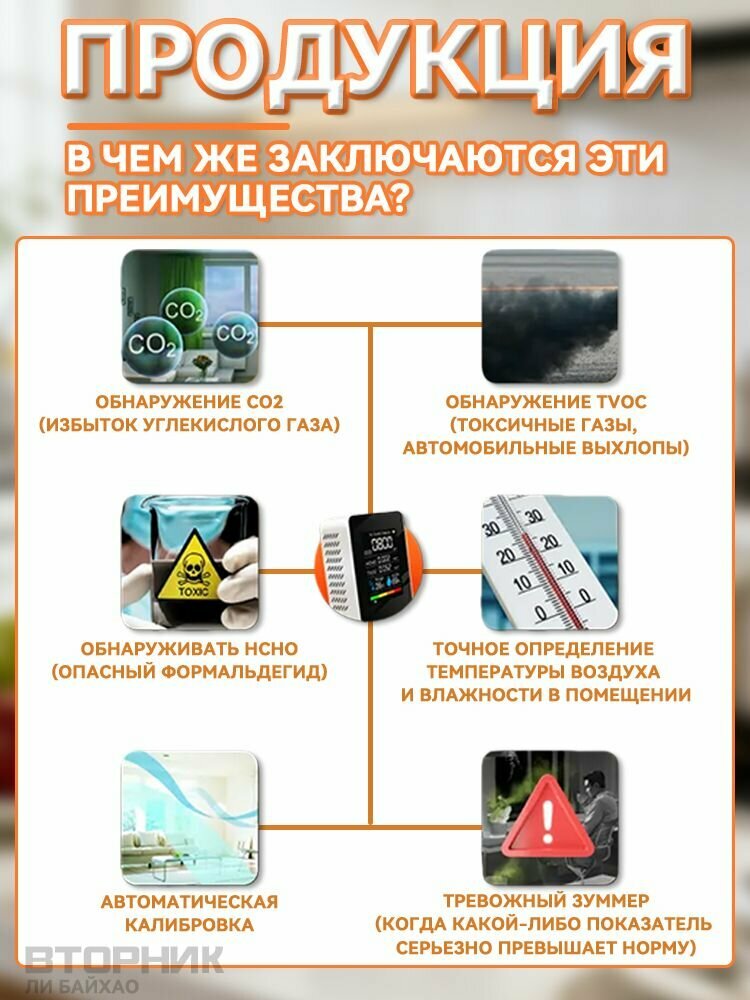 Датчик качества воздуха — фото 1