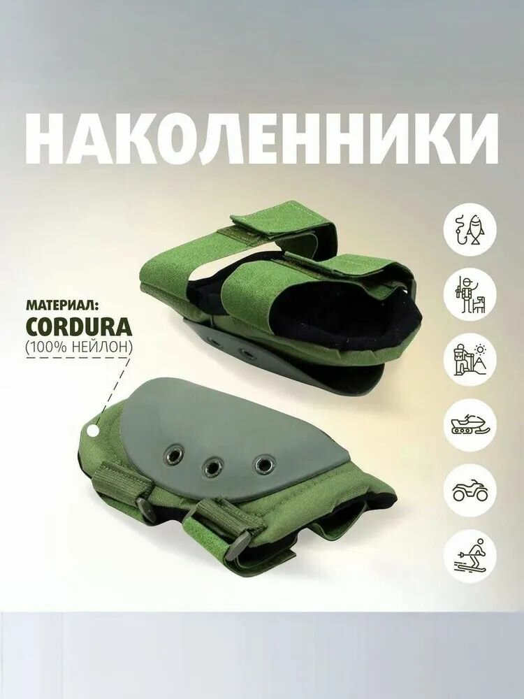 Наколенники для рыбалки, размер: Универсальный