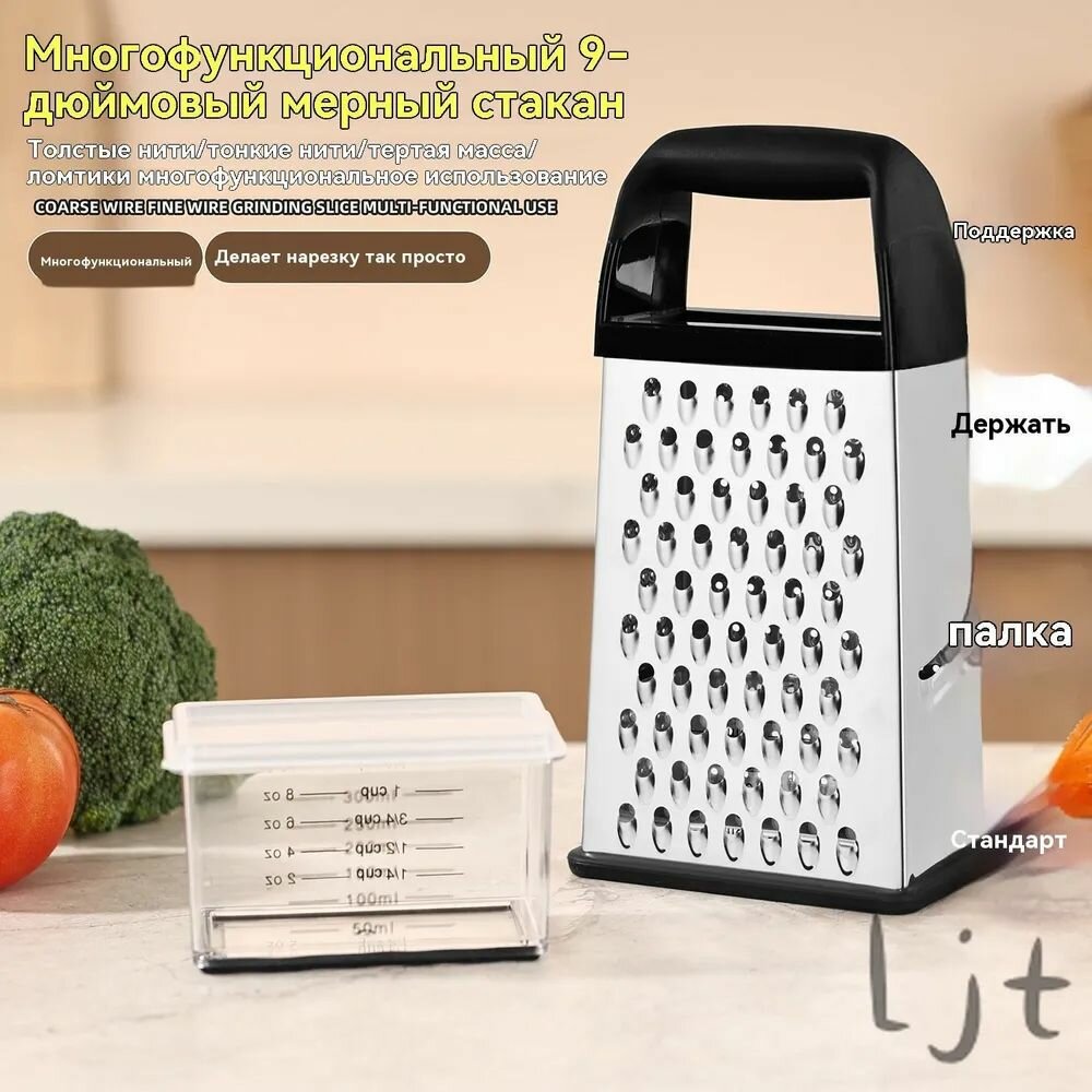 Терка с держателем для продуктов Multi-Grip