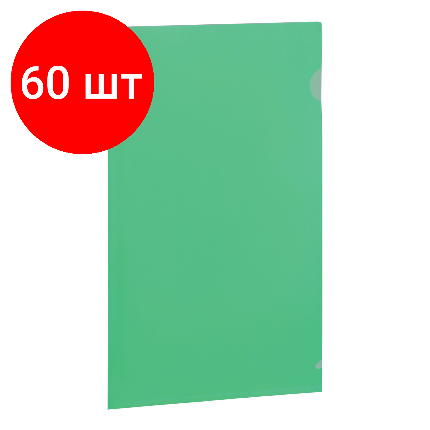 Комплект 60 шт, Папка-уголок BRAUBERG, зеленая, 0.10 мм, 223965