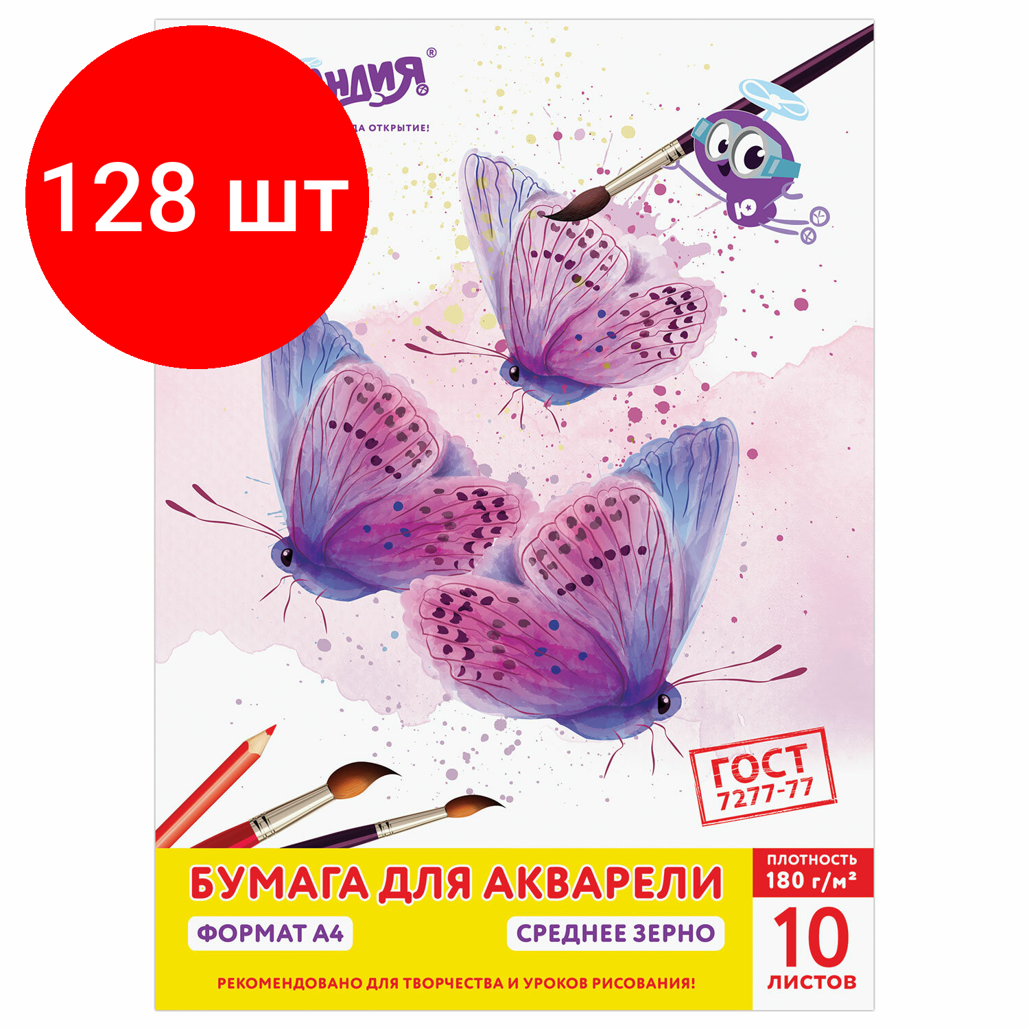 Комплект 128 шт, Папка для акварели А4, 10 листов, 180 г/м2, юнландия, 210х297 мм, "Прекрасные бабочки", 111072
