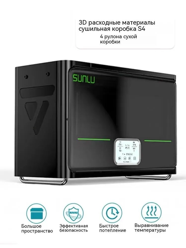 Sunlu Принтер термо , черный, бирюзовый