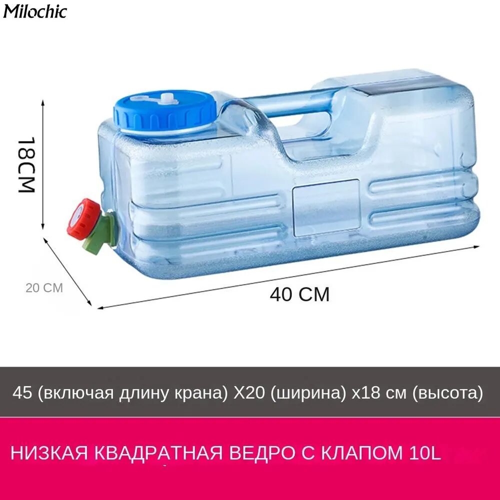 Канистра для воды с краном 10л пластиковая синего цвета 40*20*18cm для хранения и переноски воды — фото 1