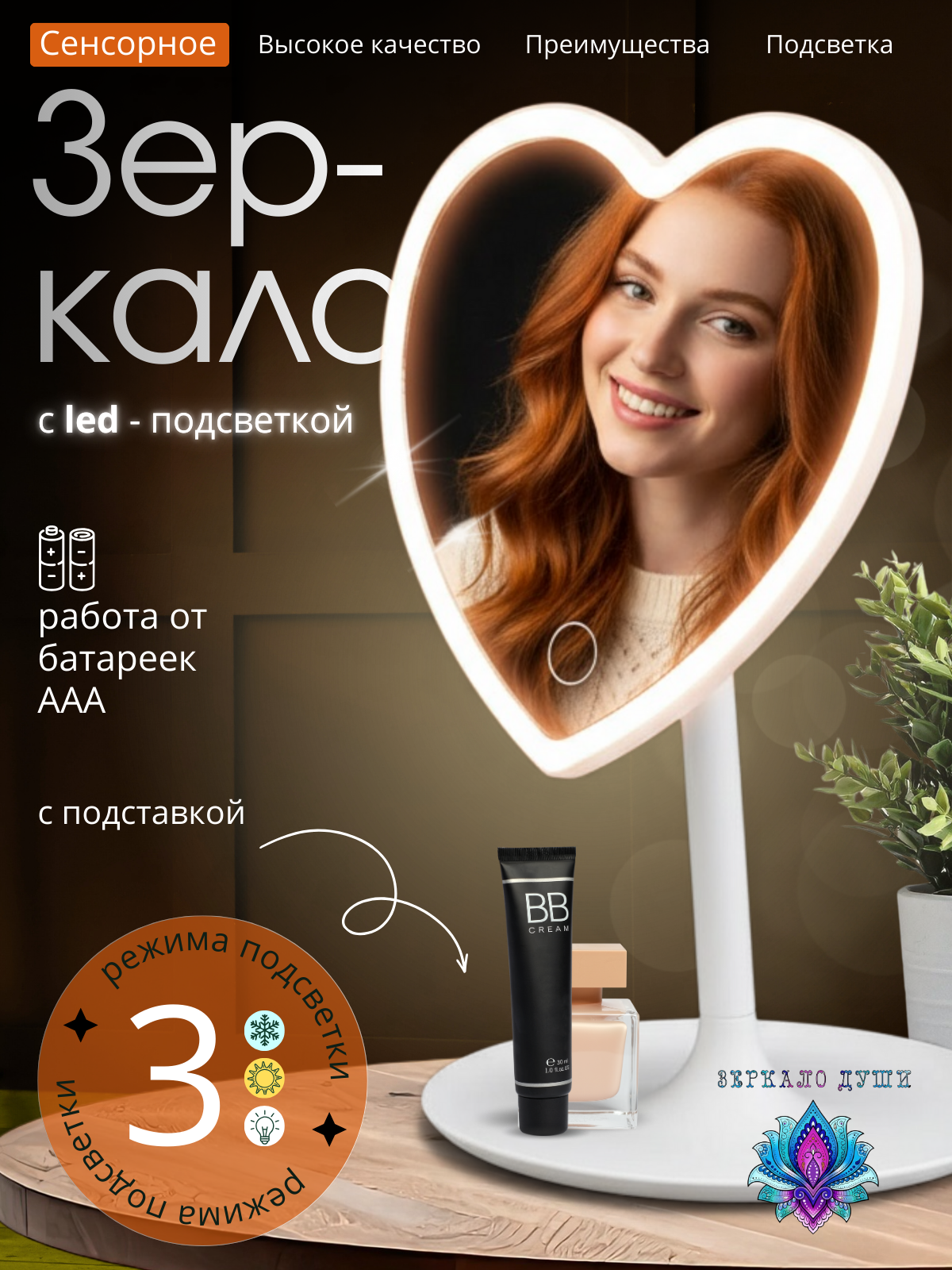 Зеркало настольное с led подсветкой для макияжа косметическое складное для туалетного столика гримерное