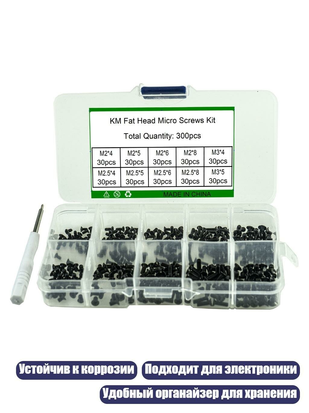 Микровинты 300 шт. для электроники и DIY