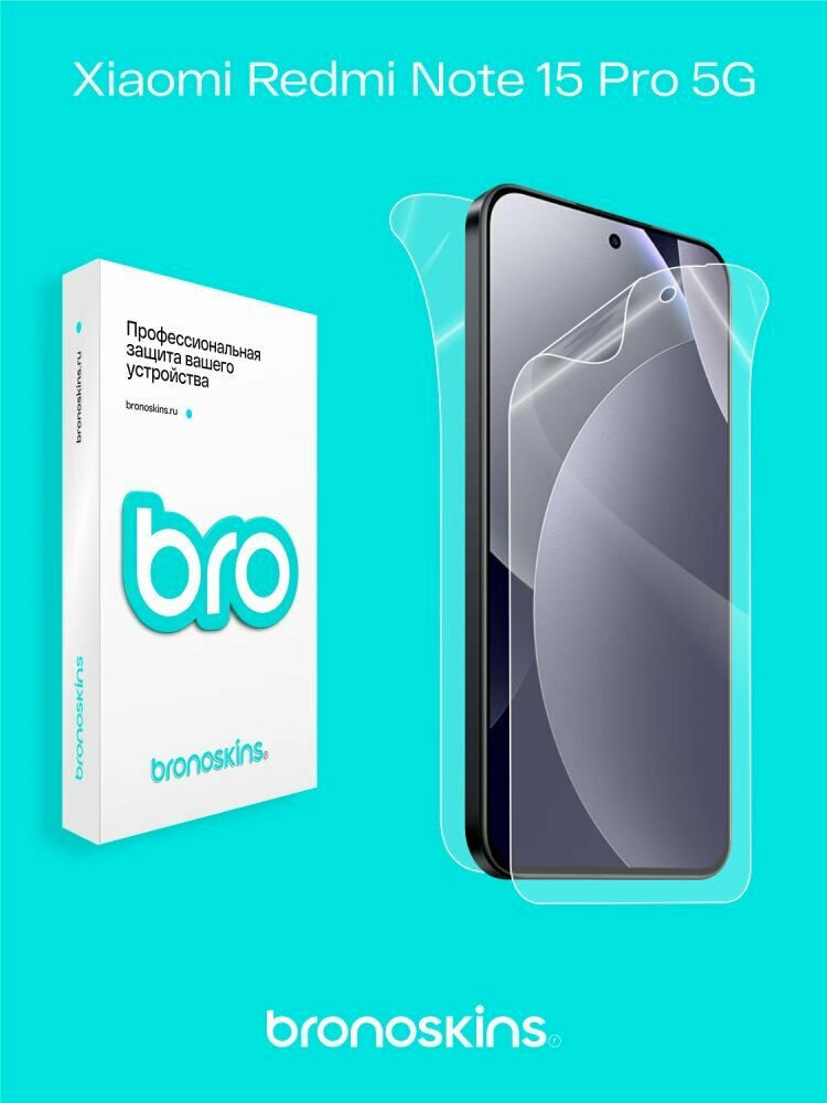 Матовая зщитная пленка CaseFriendly на экран Redmi Note 15 Pro+ 5g