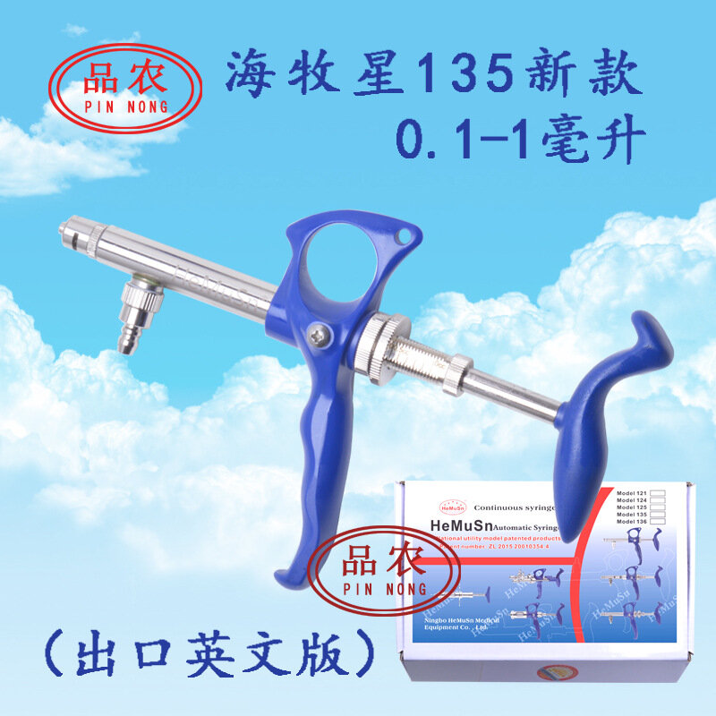 Инокулятор с непрерывным шприцем Haimuxing 121-125-135-136-124-225 (экспортная английская версия)